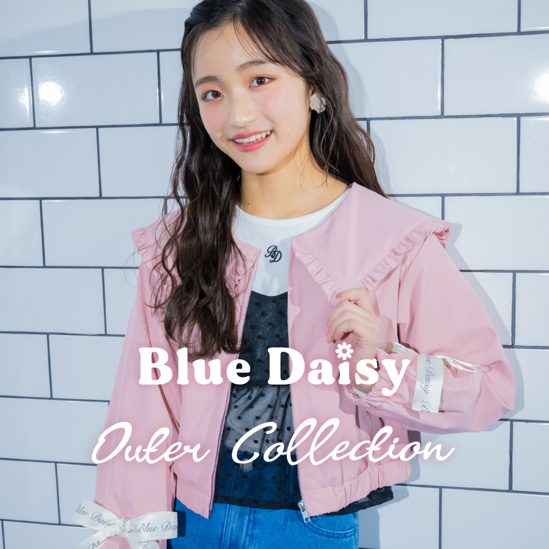 ガールズファッションブランド【Blue Daisy(ブルーデイジー）】の公式通販サイト